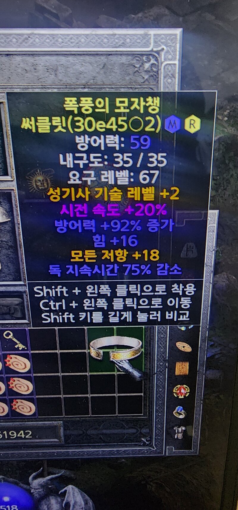 득 되는 템이 있을까요 디아블로2 득템and자랑 게시판 디아블로2 인벤