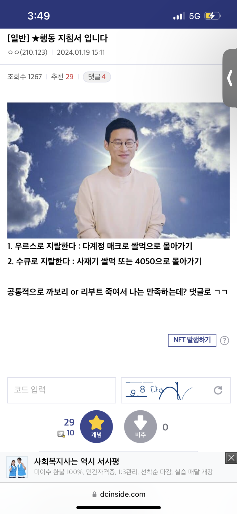 메이플스토리 인벤 리부트 갤러리 지령내려왔네 메이플스토리 인벤 자유게시판
