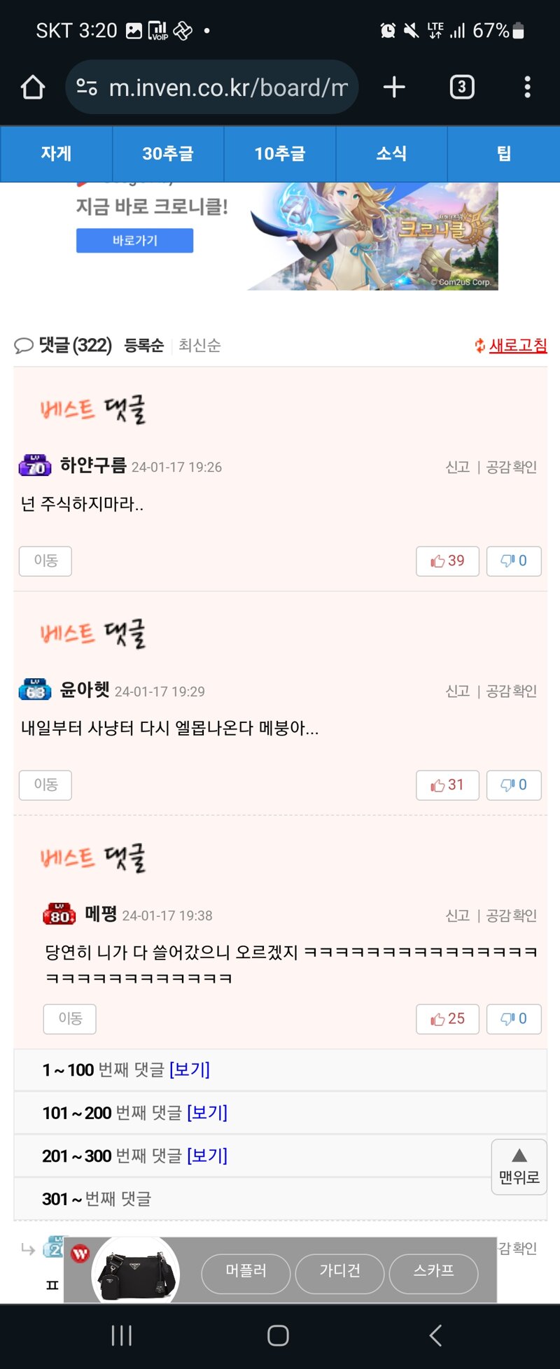 메이플스토리 인벤 현시각 승리자와 패배자 메이플스토리 인벤 자유게시판