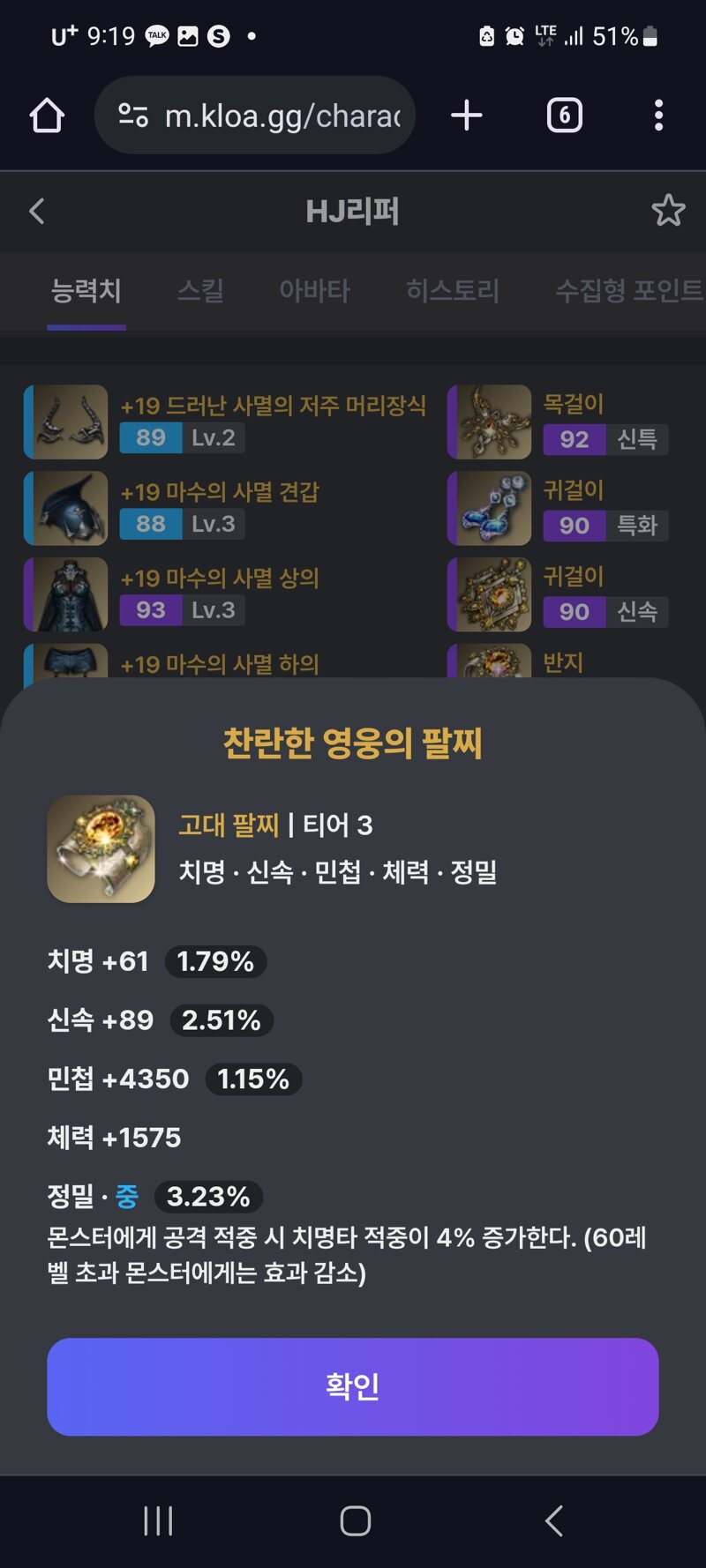 로스트아크 인벤 고신 갈증 팔찌좀 골라주세요 로스트아크 인벤 리퍼 게시판