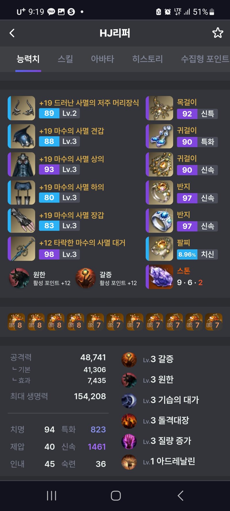 로스트아크 인벤 고신 갈증 팔찌좀 골라주세요 로스트아크 인벤 리퍼 게시판