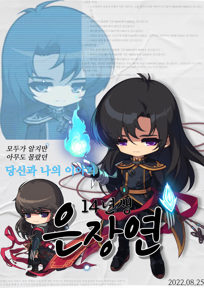메이플스토리 인벤 은월 이제 정상인이니까~ 메이플스토리 인벤 해적 직업게시판