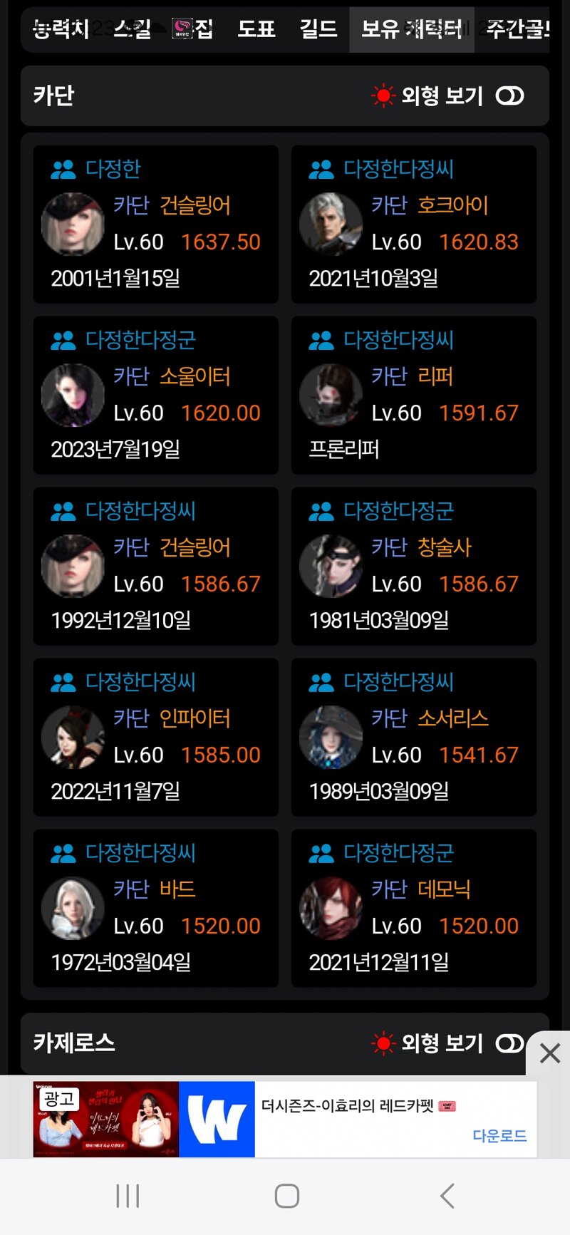 로스트아크 인벤 일리노말 4인버스 숙코기사 2023년7월19일2001년1월15일2021년10월3일 조심 로스트아크