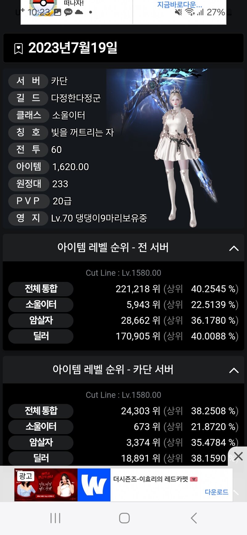 로스트아크 인벤 일리노말 4인버스 숙코기사 2023년7월19일2001년1월15일2021년10월3일 조심 로스트아크