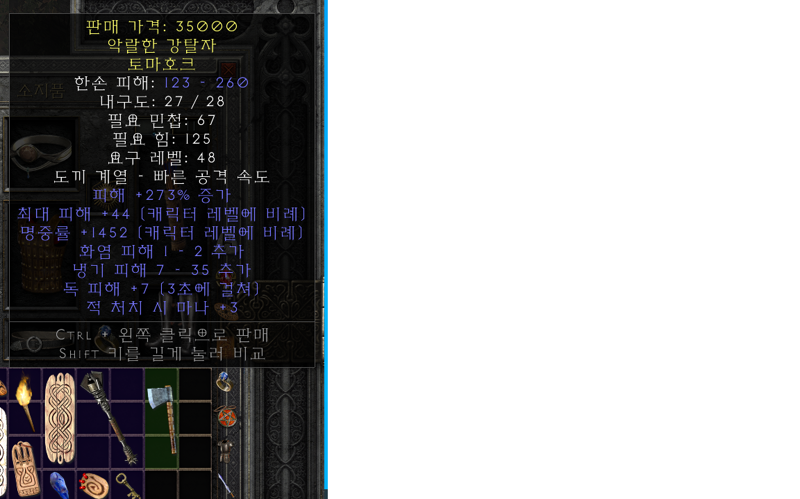 이런것도 쓰나요 디아블로2 자유 게시판 디아블로2 인벤