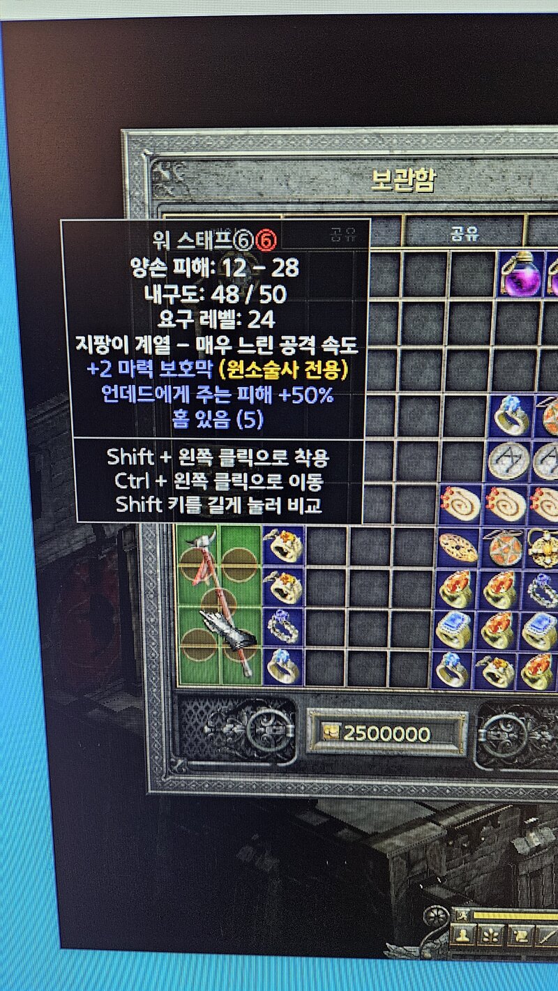 시세가있을까요 디아블로2 득템and자랑 게시판 디아블로2 인벤