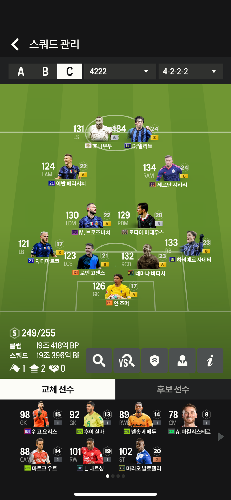 Fc 온라인 인벤 인테르 고수형님들 봐주십쇼 Fc 온라인 인벤 자유게시판