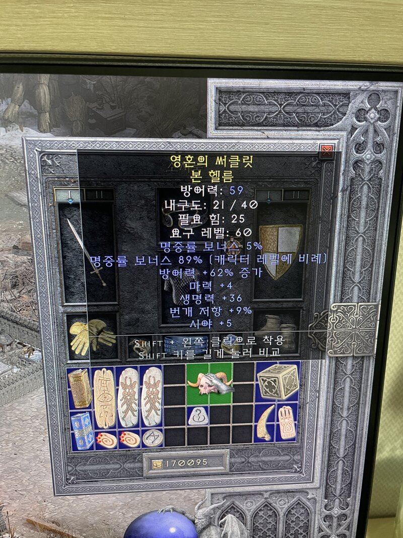 명중률 투구 이거 쓰는건가요 디아블로2 득템and자랑 게시판 디아블로2 인벤