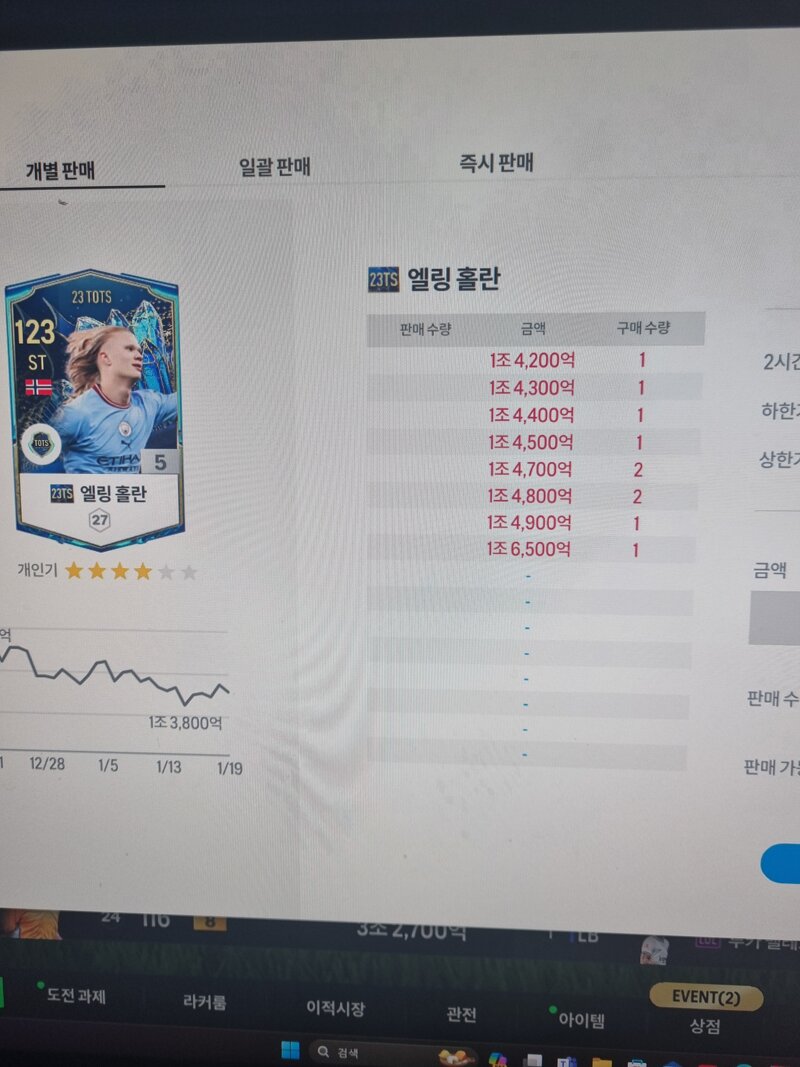 Fc 온라인 인벤 자게 뇌피셜 쩔었당 Fc 온라인 인벤 자유게시판