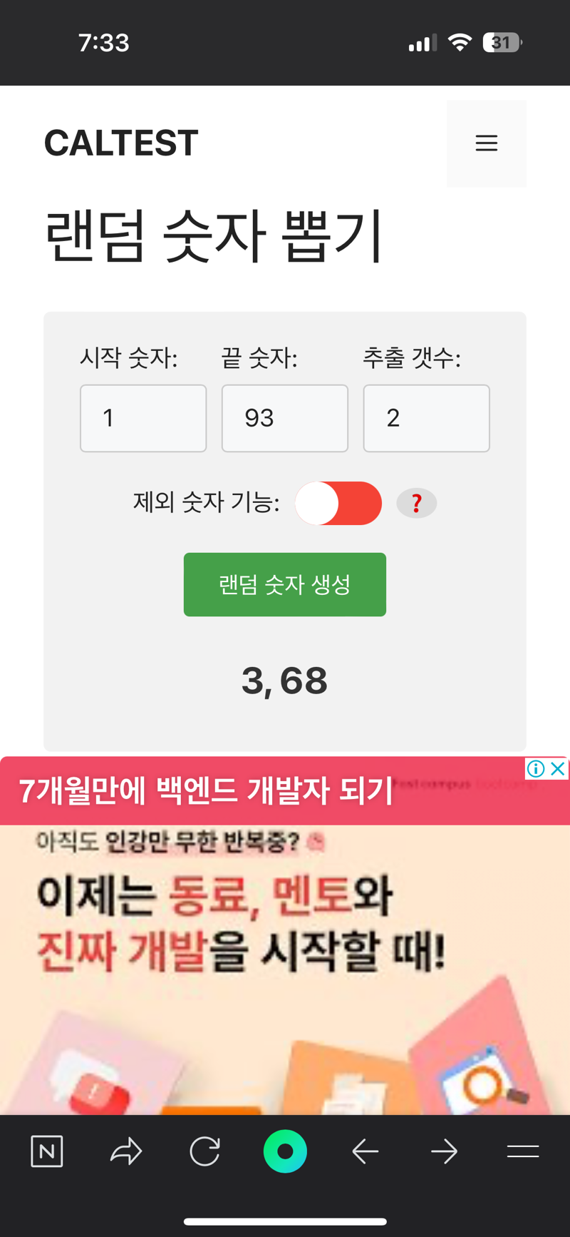 메이플스토리 인벤 장패드 당첨자 발표 메이플스토리 인벤 리부트 게시판