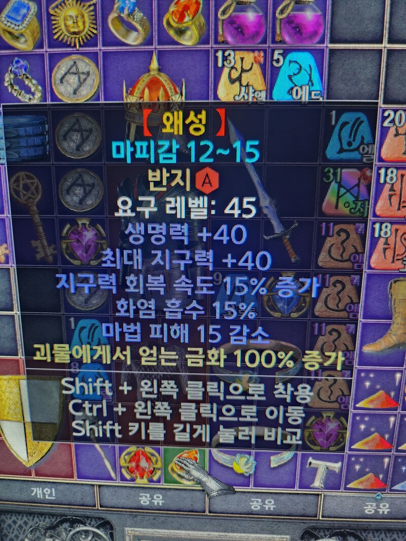 행님들 이것들 팔수있나요 디아블로2 득템and자랑 게시판 디아블로2 인벤