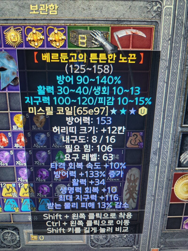행님들 이것들 팔수있나요 디아블로2 득템and자랑 게시판 디아블로2 인벤