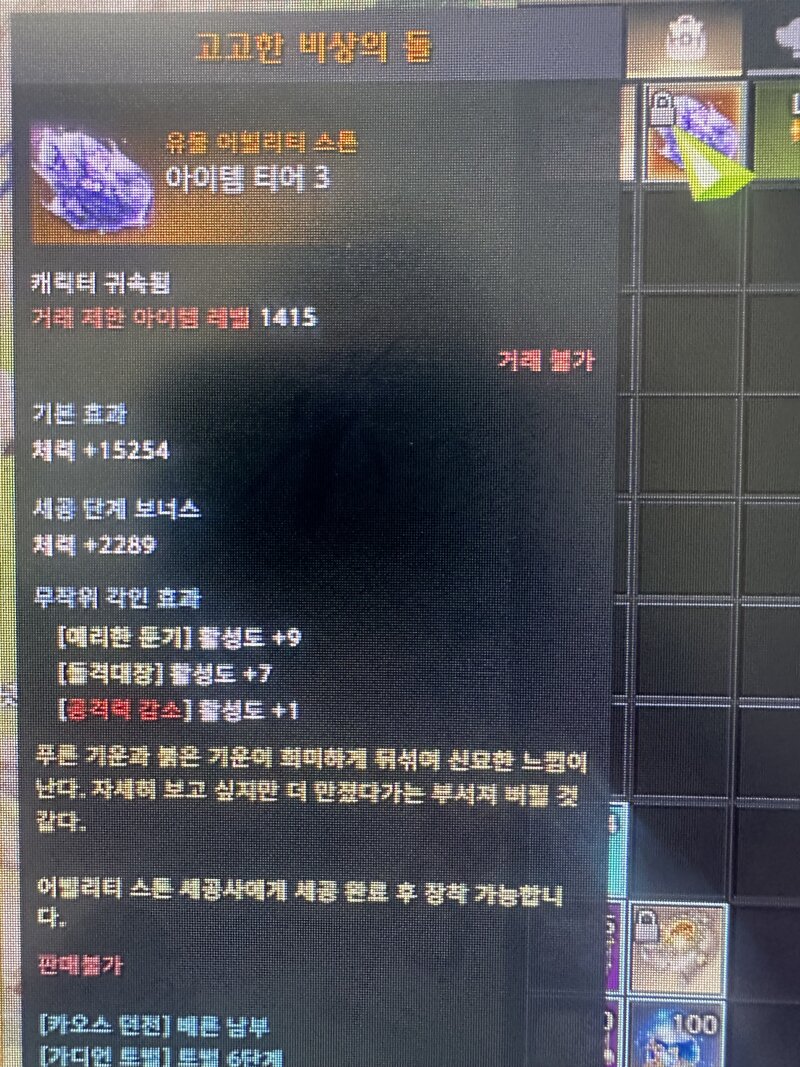 로스트아크 인벤 소울이 조언좀 로스트아크 인벤 소울이터 게시판