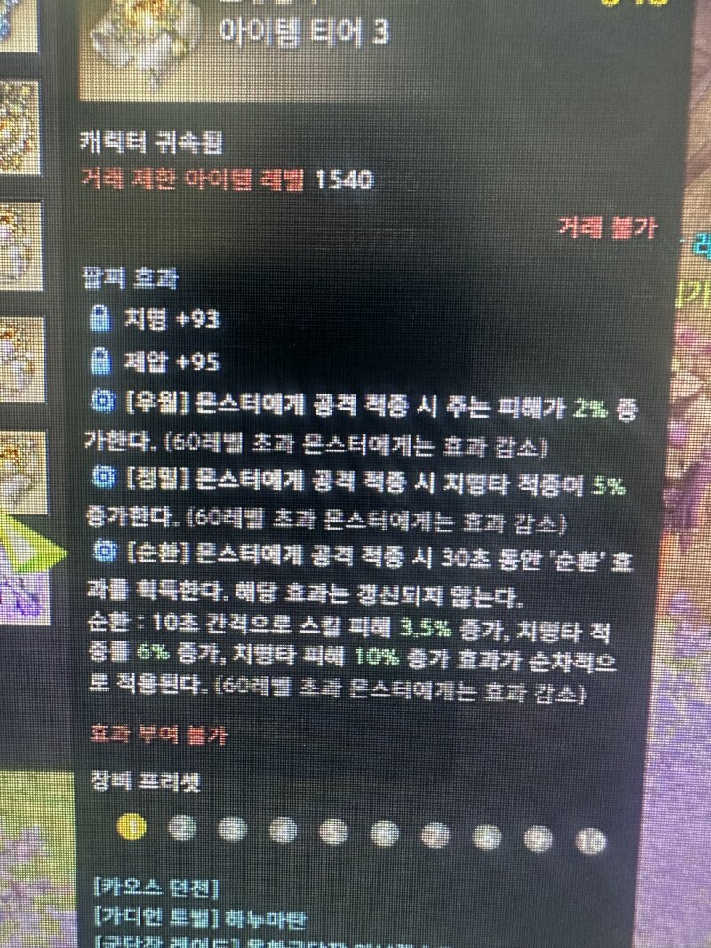로스트아크 인벤 소울이 조언좀 로스트아크 인벤 소울이터 게시판