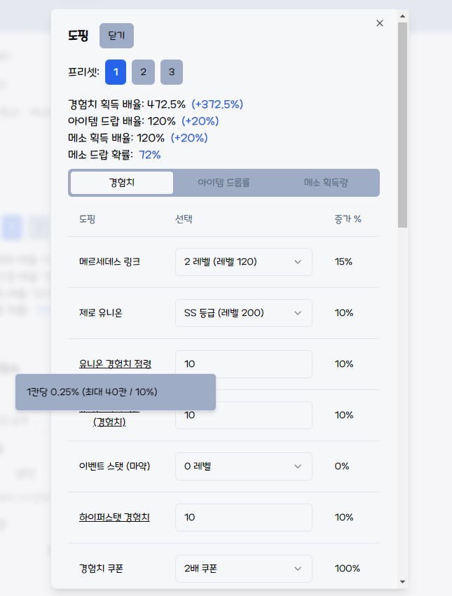 메이플스토리 인벤 재획 경험치메소 계산기 사이트사냥터 몹젠표 메이플스토리 인벤 팁과노하우 게시판