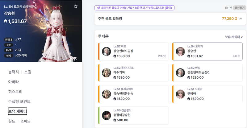 로스트아크 인벤 정신병걸린 유저 한명 만났습니다 로스트아크 인벤 서버 사건사고 게시판
