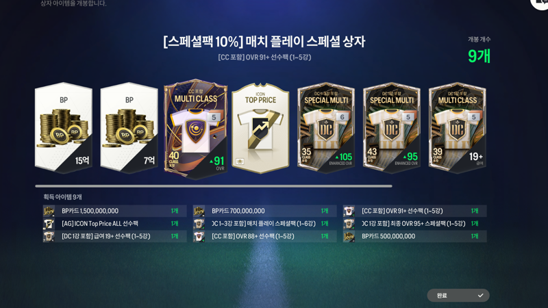 Fc 온라인 인벤 주사위 부탁드립니다 Fc 온라인 인벤 자유게시판