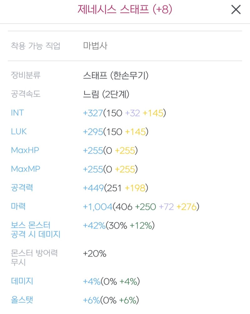 메이플스토리 커뮤니티 화제 진짜 개짱쩌는 무기 얻어서 여는 이니이벤 마감 Vortex Gaming