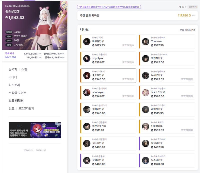 로스트아크 인벤 하누마탄 쌀먹 박제 로스트아크 인벤 서버 사건사고 게시판