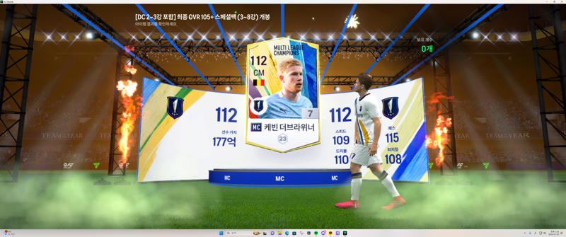 Fc 온라인 인벤 이벤트 보상 강화성공 Fc 온라인 인벤 득템강화 자랑 게시판