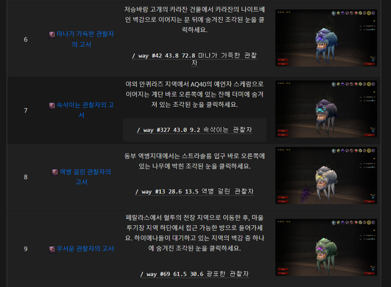 월드 오브 워크래프트 인벤 1025 흑마법사 커스터마이징암흑시선 악마폭군 입수처 정리 와우 인벤 흑마법사 게시판