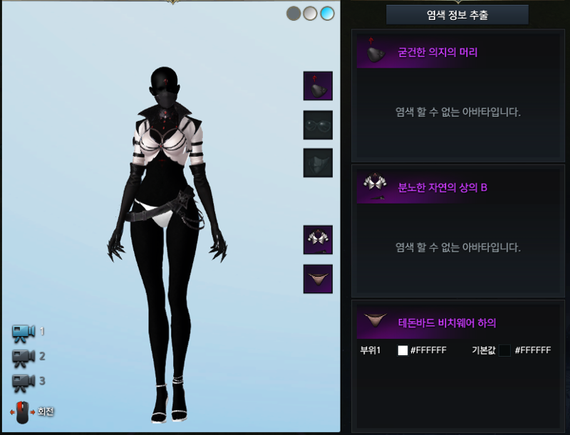 로스트아크 인벤 리퍼 로스트아크 인벤 스크린샷 갤러리