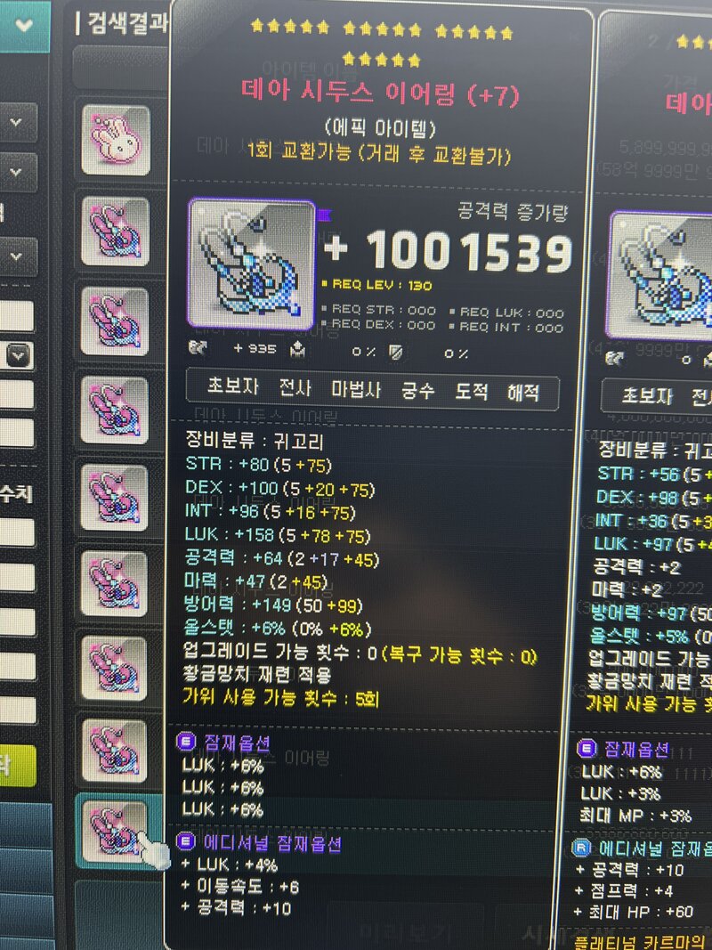 메이플스토리 인벤 럭퍼 20성 데아 메이플스토리 인벤 질문과 답변 게시판