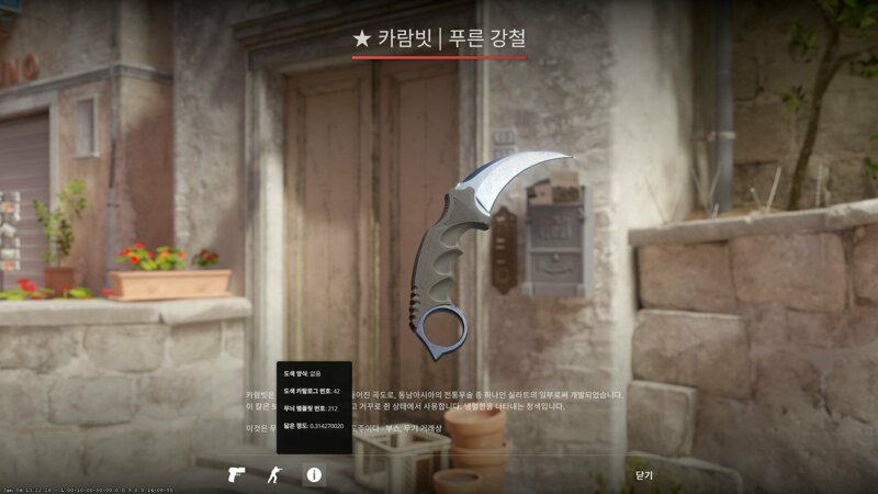 팟벤 카람빗 푸강 현쓰 팝니다 X175 카스글옵csgo 팟벤