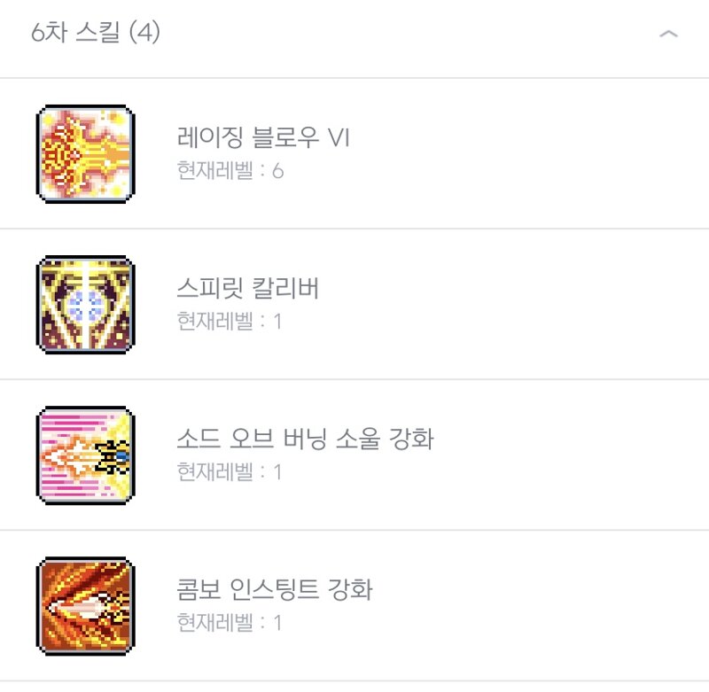 메이플스토리 인벤 논란인 와중에 죄송하지만 히린이 질문좀요 메이플스토리 인벤 전사 직업게시판