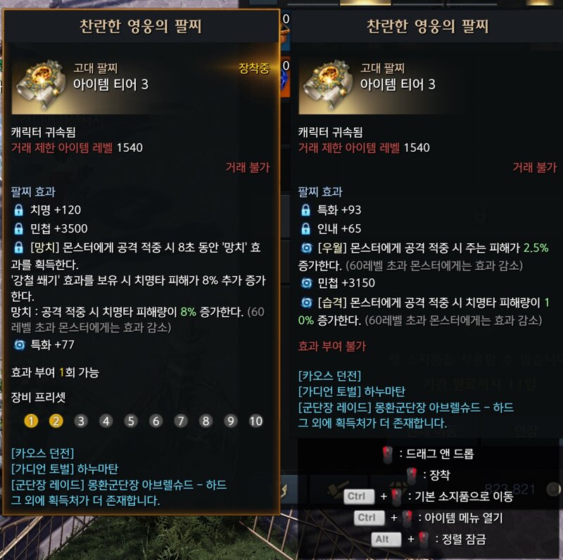 로스트아크 인벤 이팔찌는 못쓰죠 로스트아크 인벤 블레이드 게시판