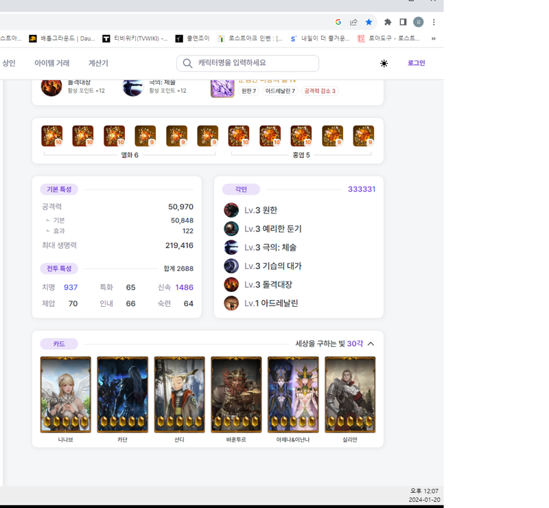 로스트아크 인벤 각인 질문입니다 로스트아크 인벤 인파이터 게시판