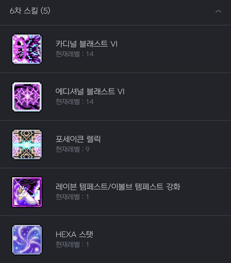 메이플스토리 인벤 마스터리코어 열어도 괜찮을까요 메이플스토리 인벤 궁수 직업게시판