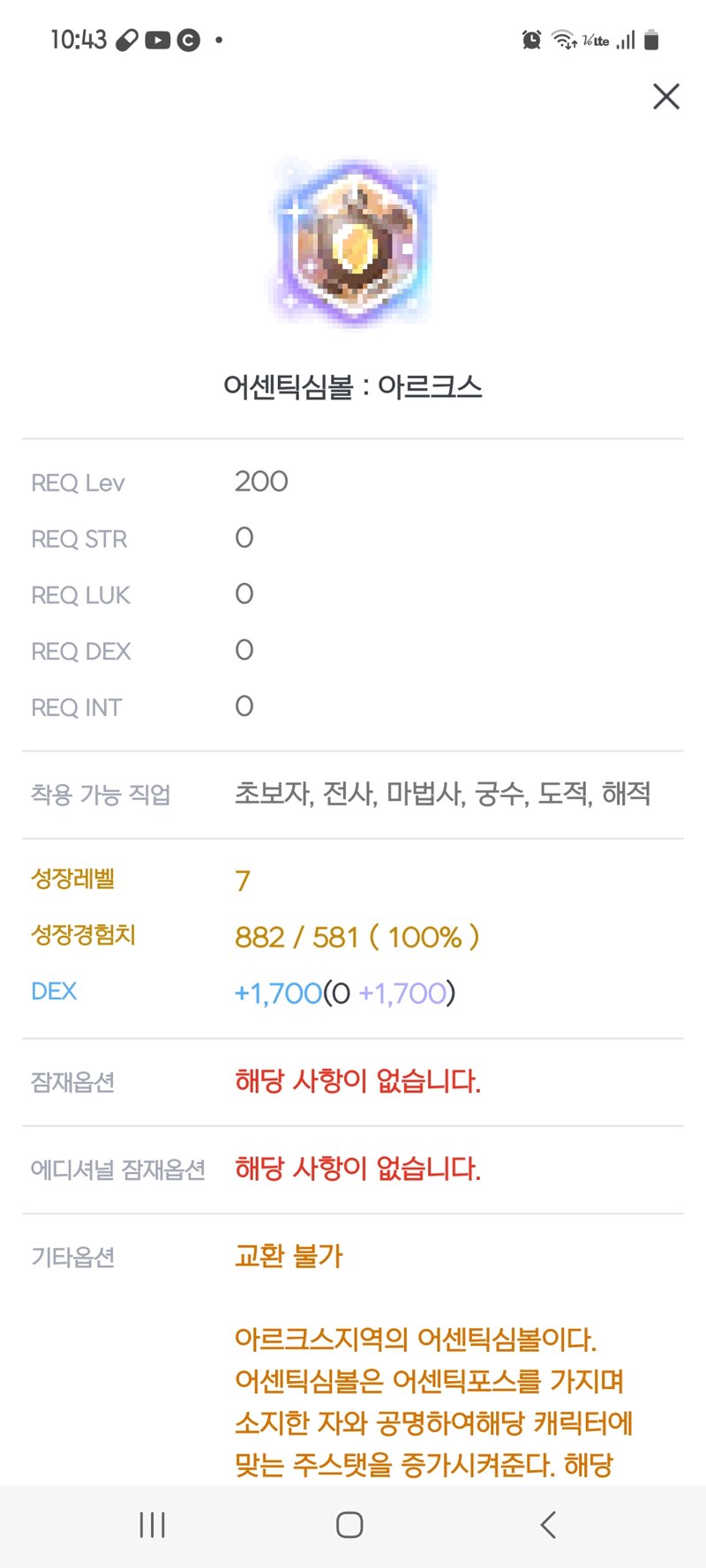 메이플스토리 인벤 심볼세 언제 다내냐 메이플스토리 인벤 자유게시판