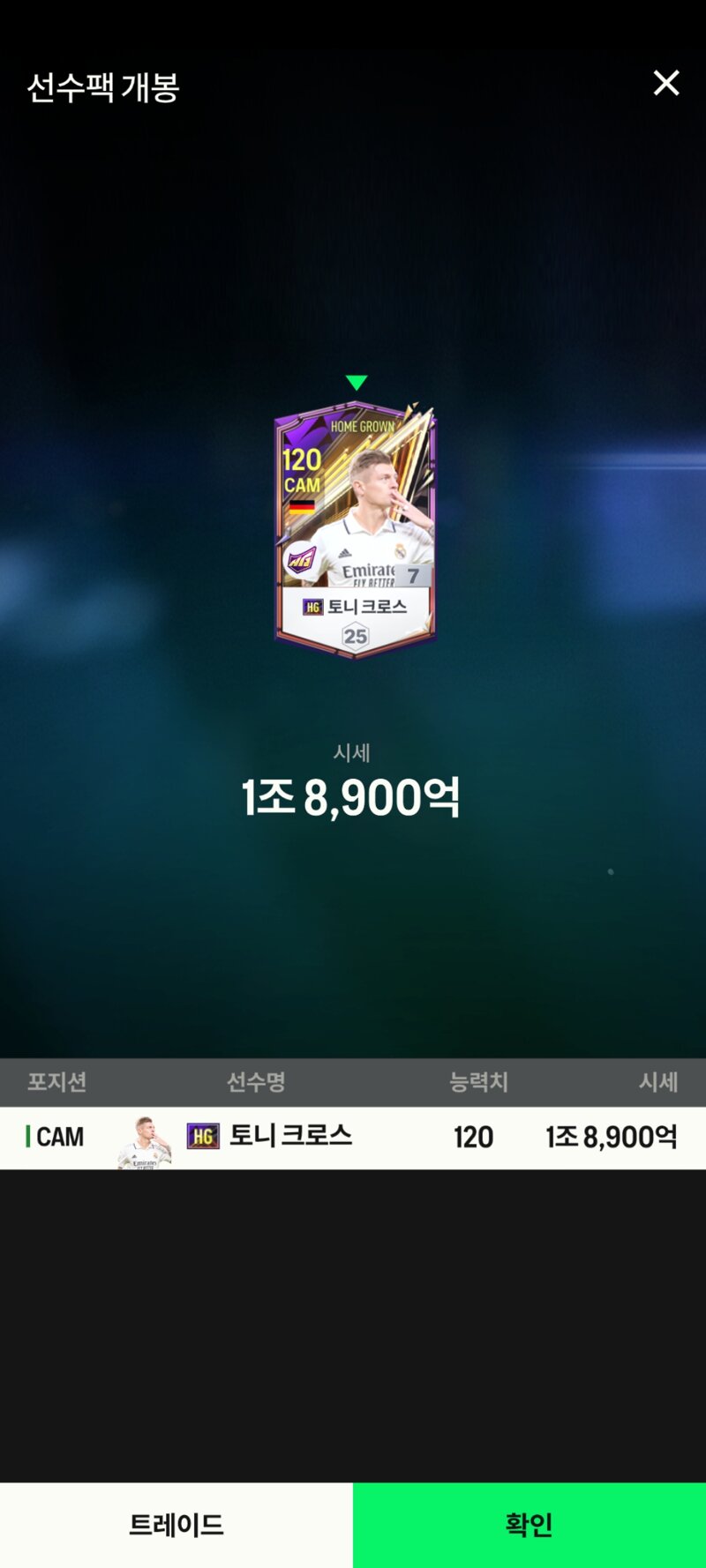 Fc 온라인 인벤 와 이벤트로 받은 열쇠 3개돌렸는데 Fc 온라인 인벤 득템강화 자랑 게시판