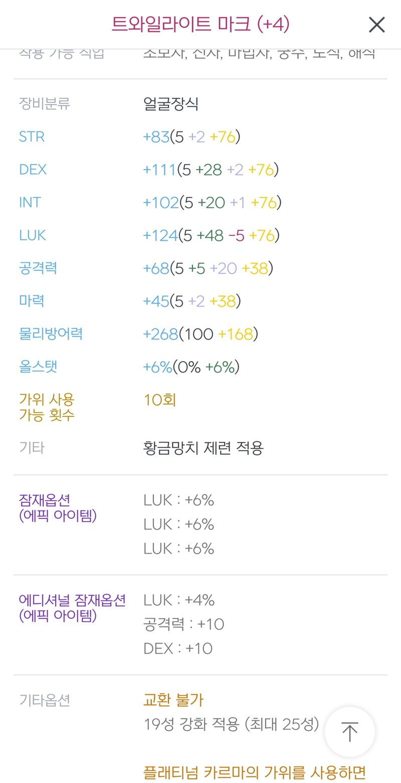 메이플스토리 인벤 루컨마 되게 싸졌네 메이플스토리 인벤 자유게시판