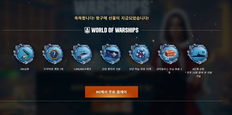 월드오브워쉽 인벤 트위치 방송보다가 월드오브워쉽 인벤 질문과 답변 게시판