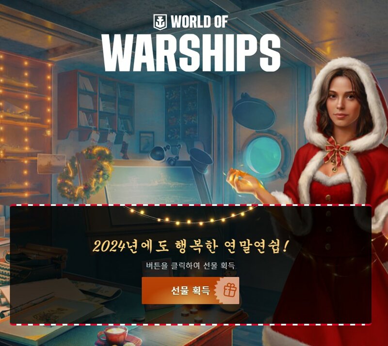 월드오브워쉽 인벤 트위치 방송보다가 월드오브워쉽 인벤 질문과 답변 게시판