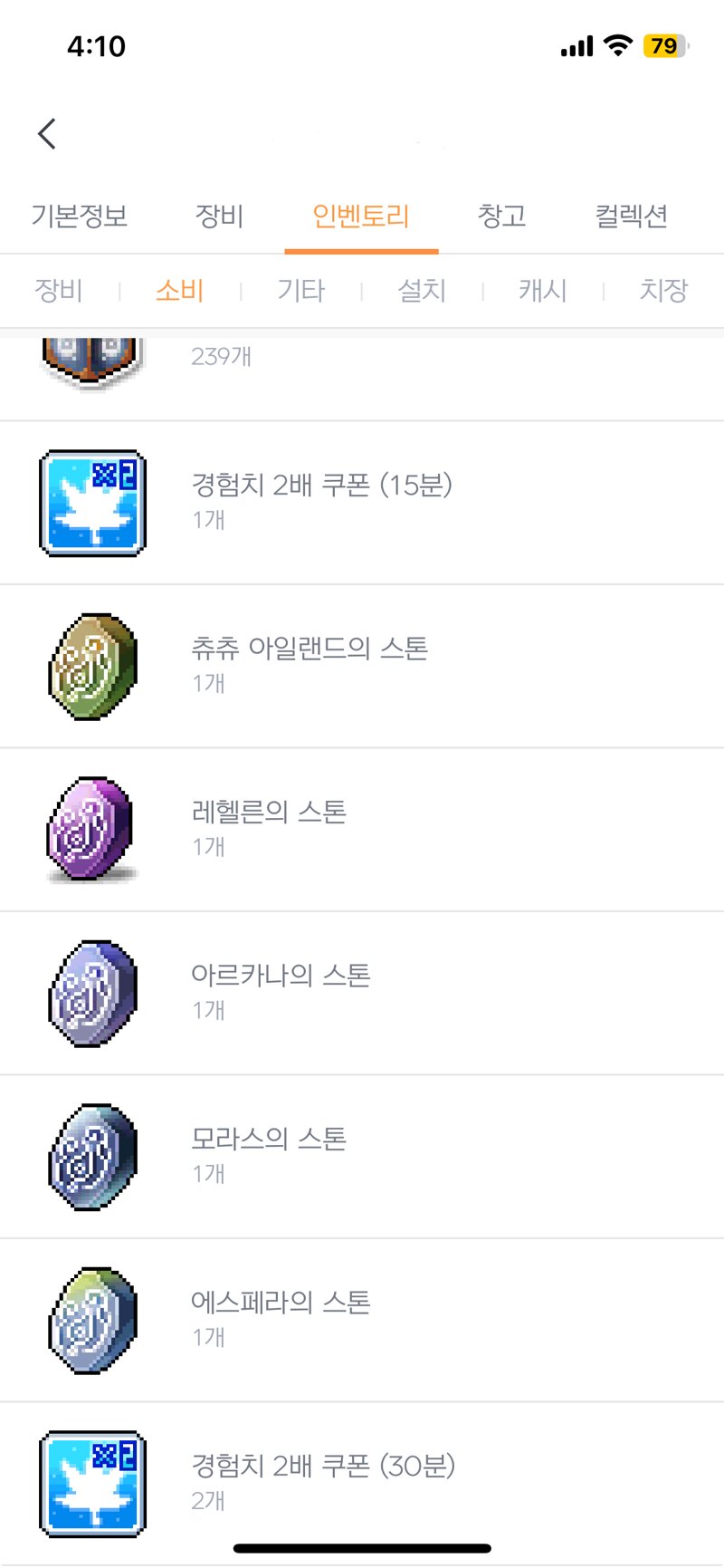 메이플스토리 인벤 버닝섭 카인이야 메이플스토리 인벤 자유게시판