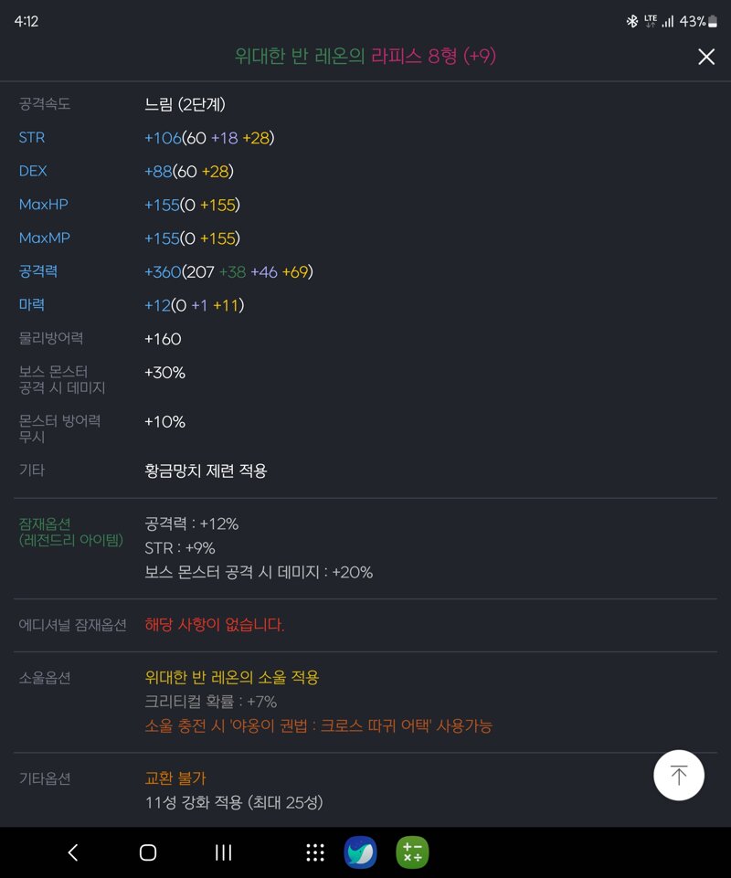 메이플스토리 인벤 뉴비 제로 레전 무기 하나 있는데 하버로 0부터 키우는게 나을까요 메이플스토리 인벤 전사 직업게시판
