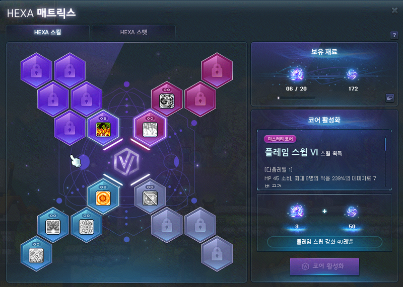 메이플스토리 인벤 6차스킬 코어활성화가 안되는데 어떻게해야하나요ㅠ 메이플스토리 인벤 마법사 직업게시판