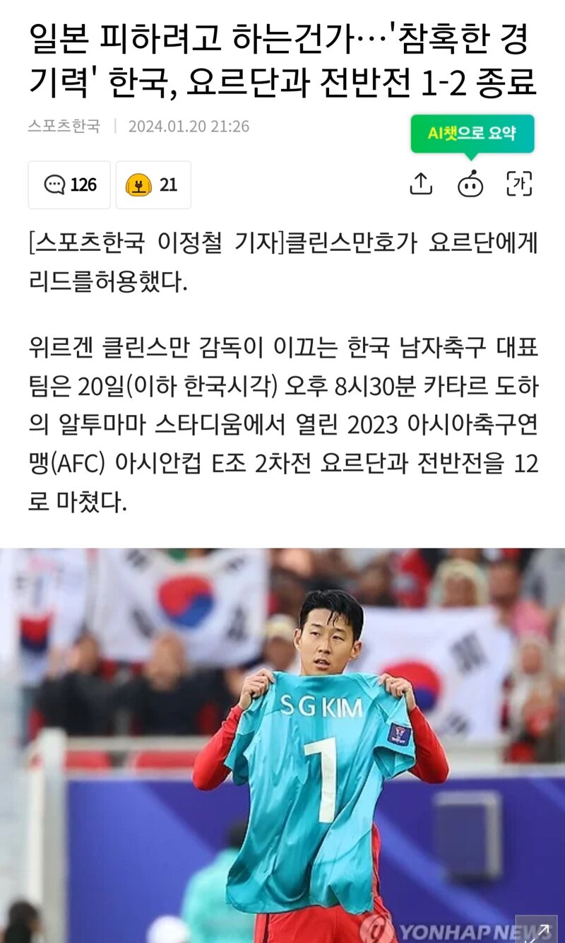 Fc 온라인 인벤 조 1위 되면 ㅈ된다 얘들아 Fc 온라인 인벤 자유게시판