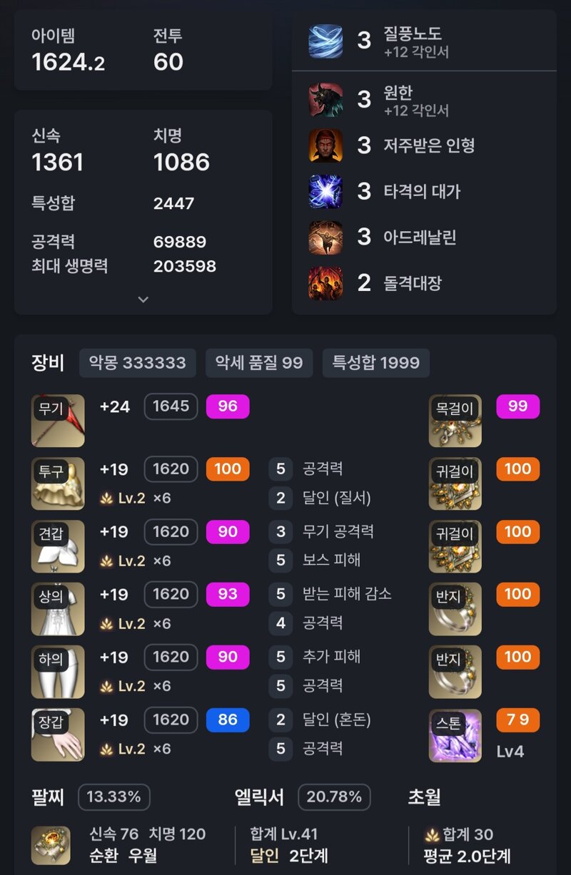로스트아크 인벤 고신 악몽은 없나 로스트아크 인벤 기상술사 게시판