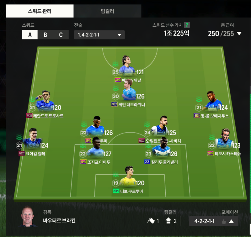 Fc 온라인 인벤 테커님 미니페이스온 합성 요청드립니다 Fc 온라인 인벤 미니 페이스온 게시판