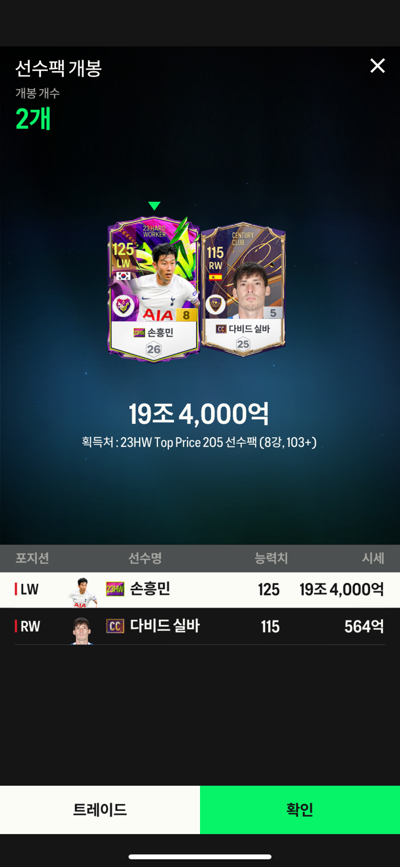 Fc 온라인 인벤 손흥민 금카 Fc 온라인 인벤 득템강화 자랑 게시판