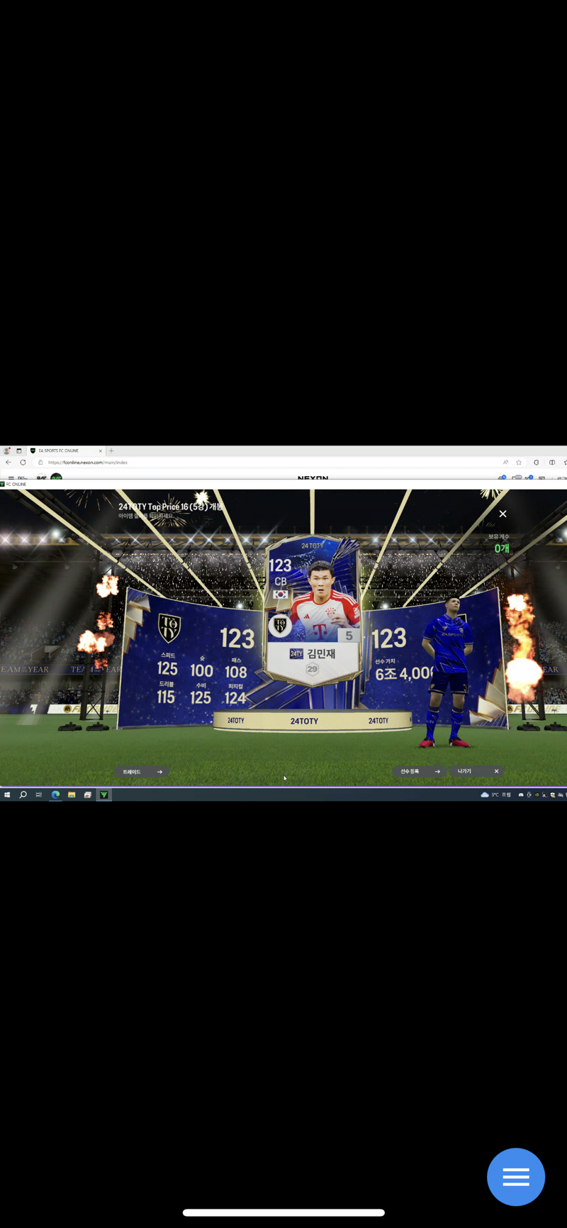 Fc 온라인 인벤 토티 김민재 5카 최초 Fc 온라인 인벤 득템강화 자랑 게시판