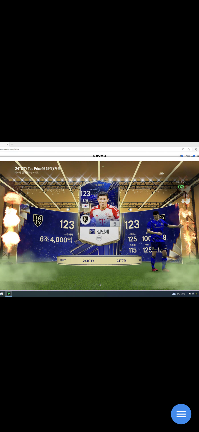 Fc 온라인 인벤 토티 김민재 5카 최초 Fc 온라인 인벤 득템강화 자랑 게시판