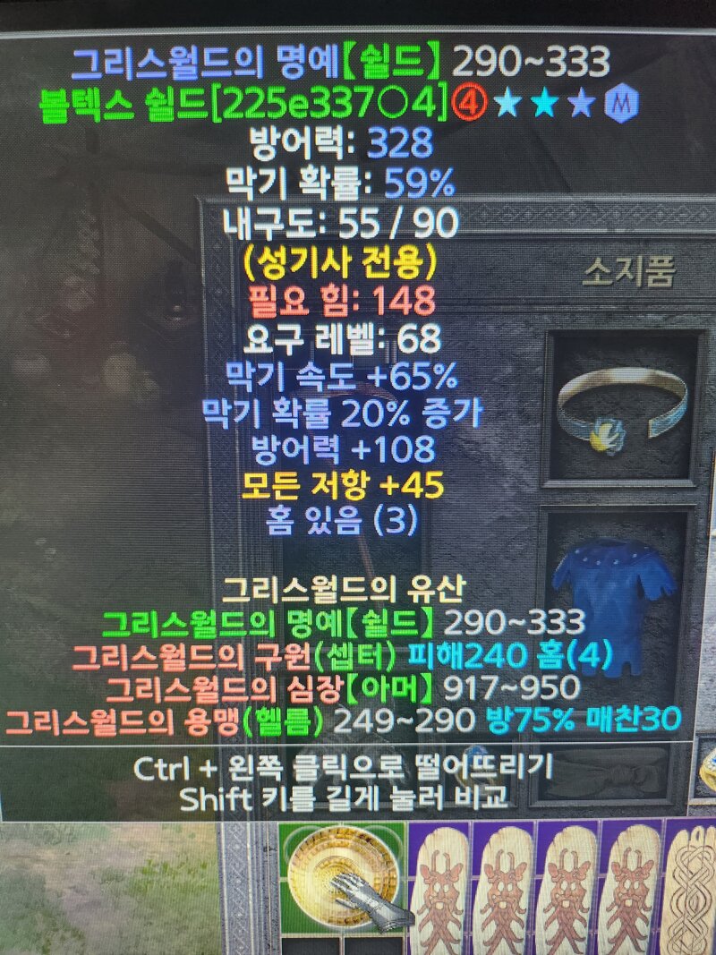 행님들 이것도 시세있나요 디아블로2 득템and자랑 게시판 디아블로2 인벤