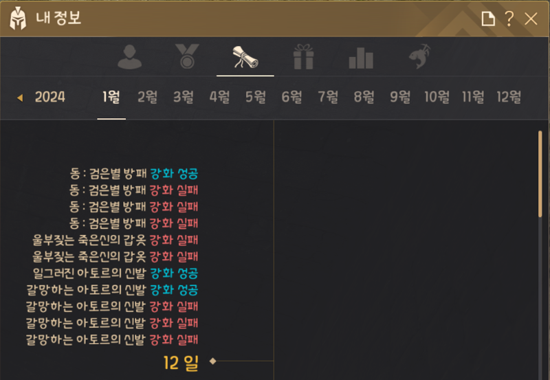 검은사막 인벤 동검별 보조무기 기록용 검은사막 인벤 강화 후기 게시판