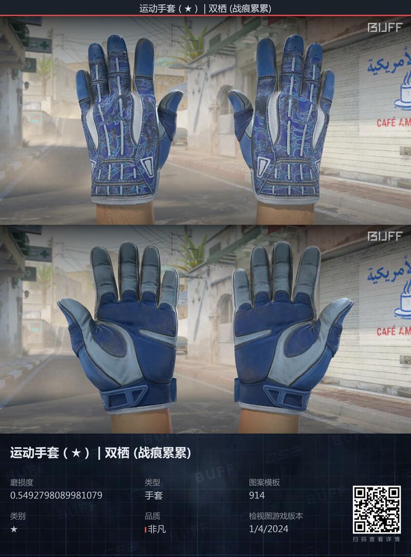 팟벤 스포츠 글러브 수륙양용 팝니다 카스글옵csgo 팟벤