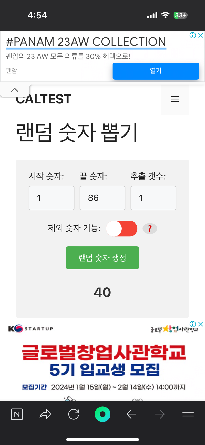 메이플스토리 인벤 장패드 나눔 작성자입니다 메이플스토리 인벤 자유게시판
